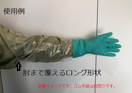 - TGK - 東京硝子器械 TryWinZ / ペバラブ化学防護インナー手袋 ロング 630mm 50枚