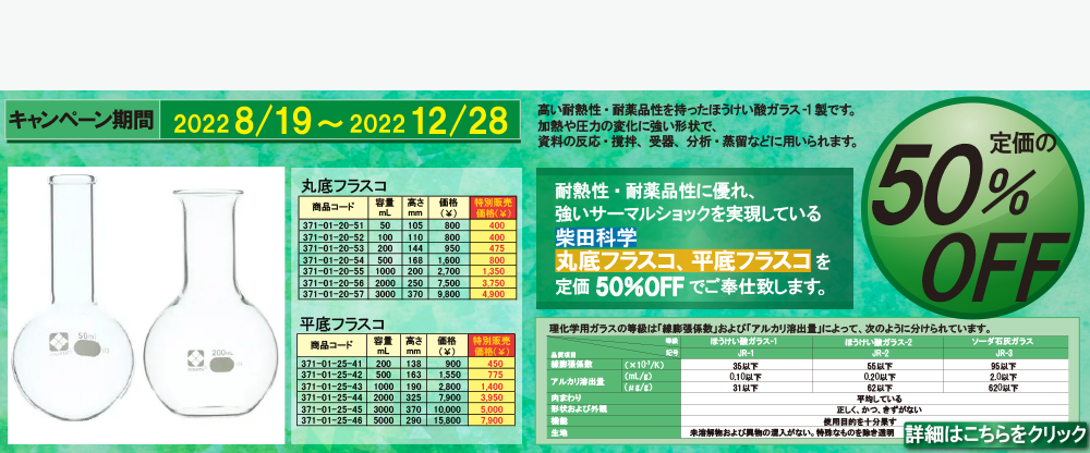 - TGK - 東京硝子器械 TryWinZ