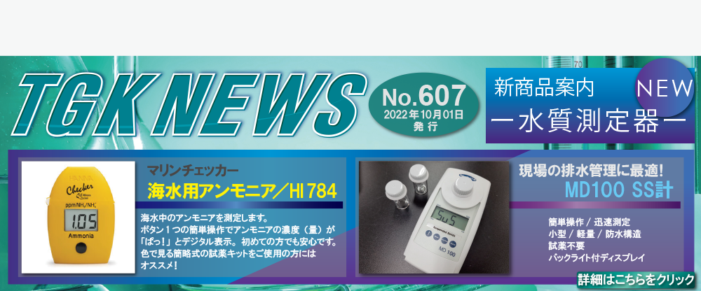 - TGK - 東京硝子器械 TryWinZ