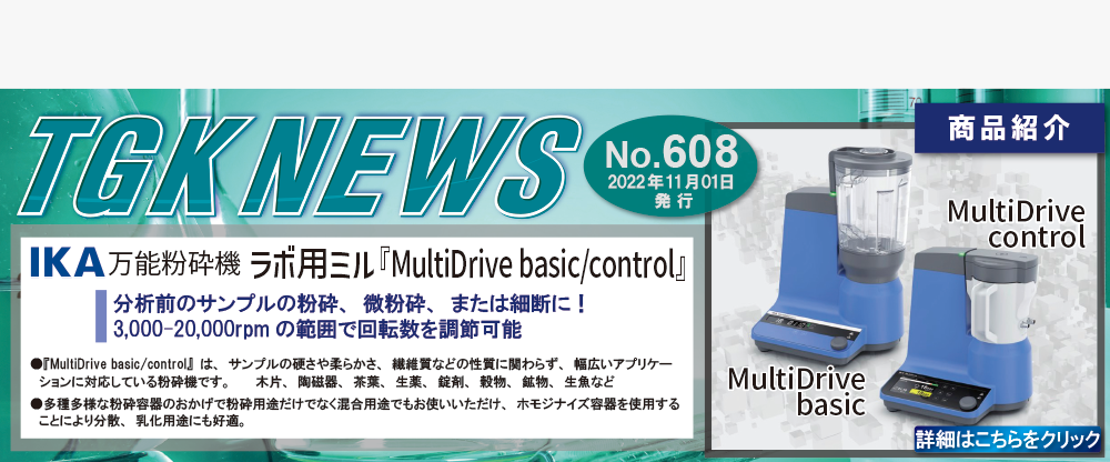 - TGK - 東京硝子器械 TryWinZ