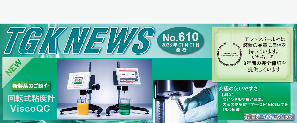 - TGK - 東京硝子器械 TryWinZ