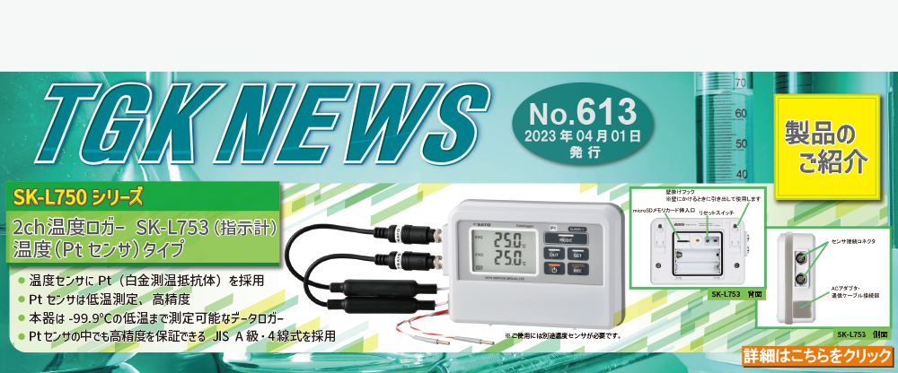 - TGK - 東京硝子器械 TryWinZ