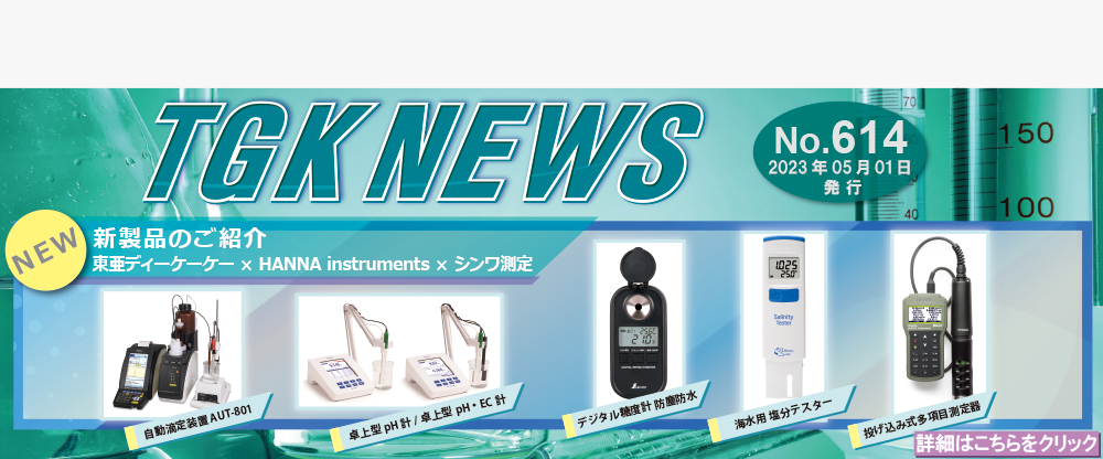 - TGK - 東京硝子器械 TryWinZ