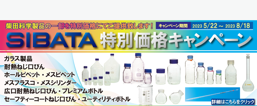 - TGK - 東京硝子器械 TryWinZ