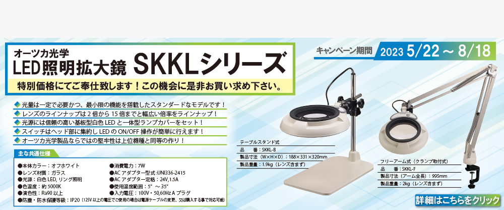 - TGK - 東京硝子器械 TryWinZ