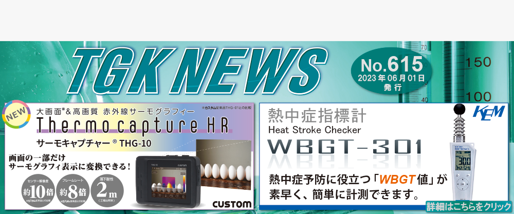 - TGK - 東京硝子器械 TryWinZ