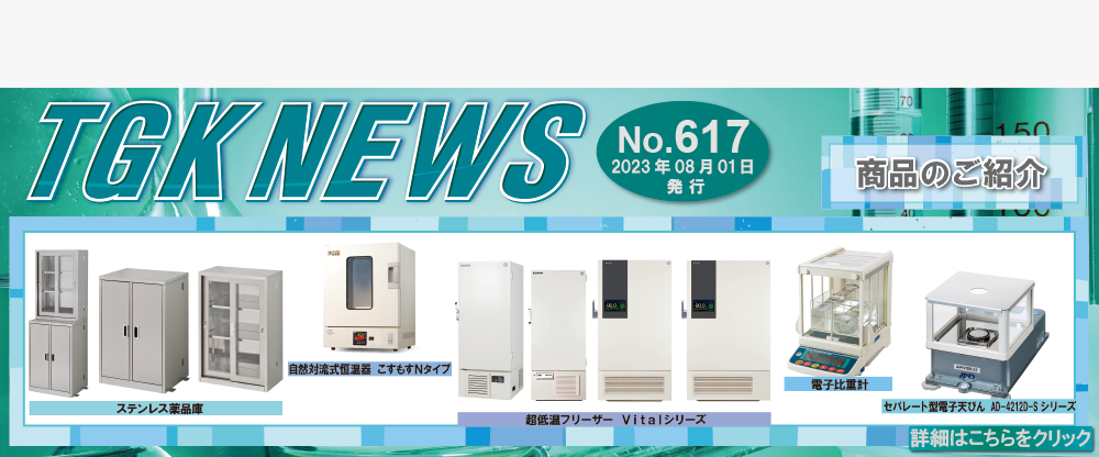 - TGK - 東京硝子器械 TryWinZ