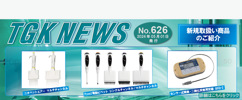 - TGK - 東京硝子器械 TryWinZ