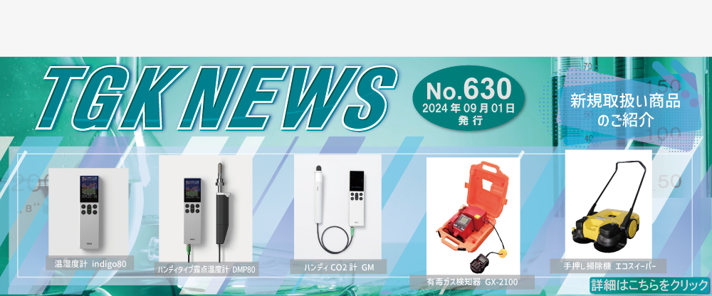 - TGK - 東京硝子器械 TryWinZ