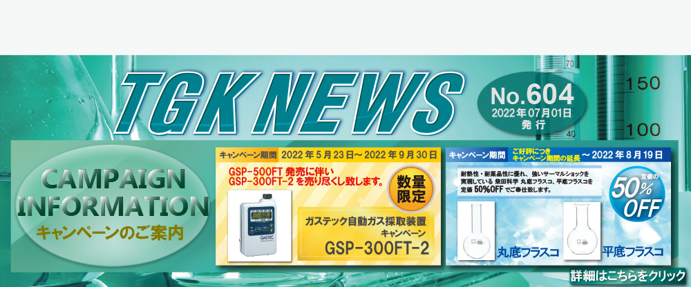 - TGK - 東京硝子器械 TryWinZ